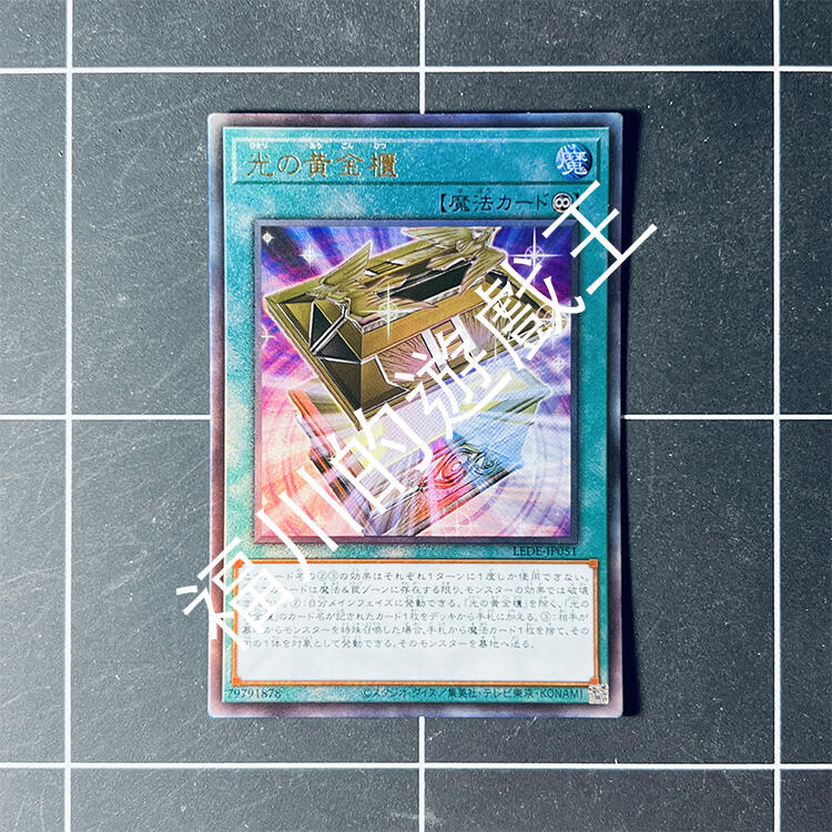 福川的遊戲王 LEDE-JP051 光之黃金櫃 浮雕（韓） | 露天市集 | 全台最大的網路購物市集