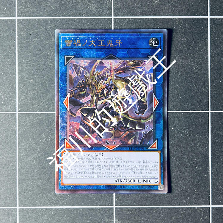 福川的遊戲王 LEDE-JP050 蕾禍的大王鬼牙 浮雕（韓） | 露天市集 | 全台最大的網路購物市集