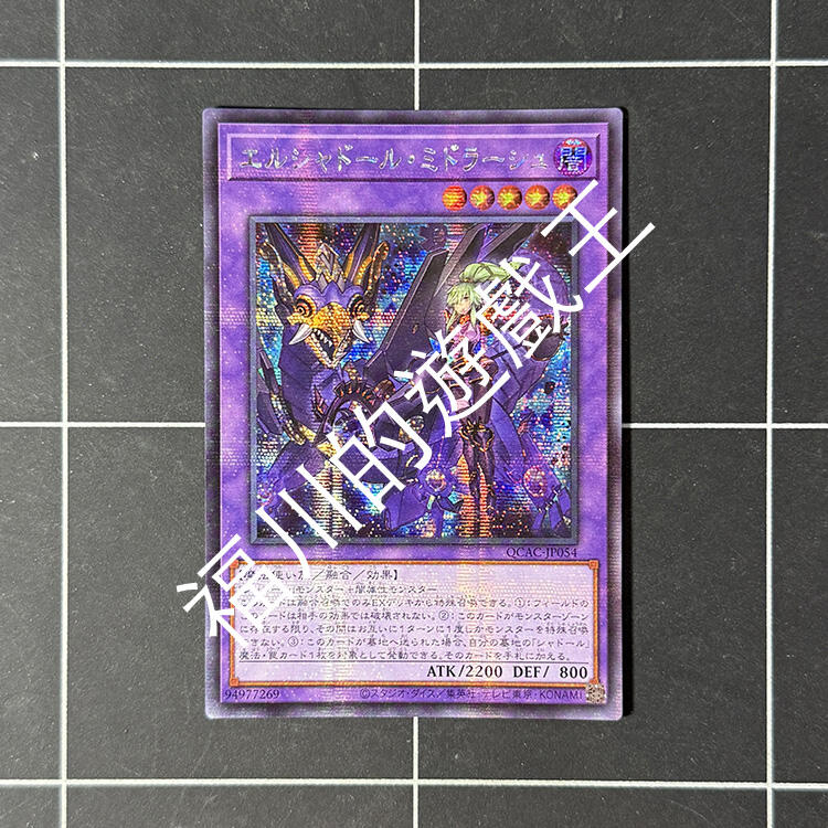 福川的遊戲王 QCAC-JP054 神影依 米德拉什 半鑽（韓）（異圖） | 露天市集 | 全台最大的網路購物市集