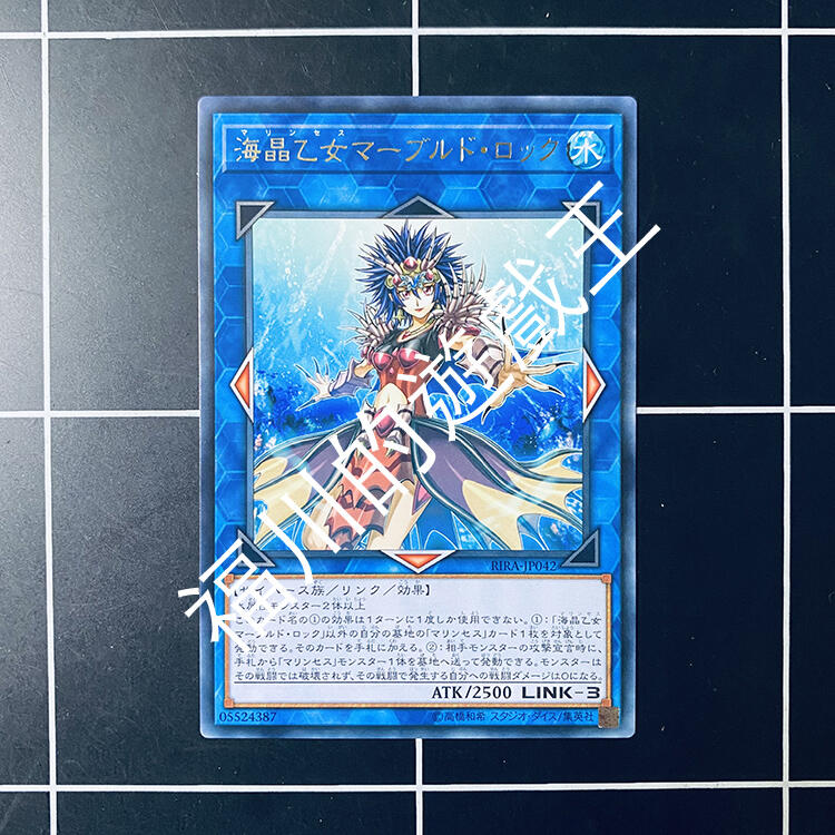 福川的遊戲王 RIRA-JP042 海晶乙女 石九公魚 銀字（韓） | 露天市集 | 全台最大的網路購物市集