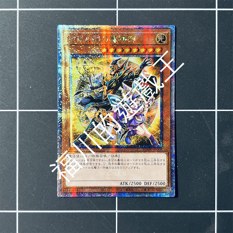 福川的遊戲王 AGOV-JP000 團結與羈絆的魔導師 金鑽（韓）（99） | 露天市集 | 全台最大的網路購物市集