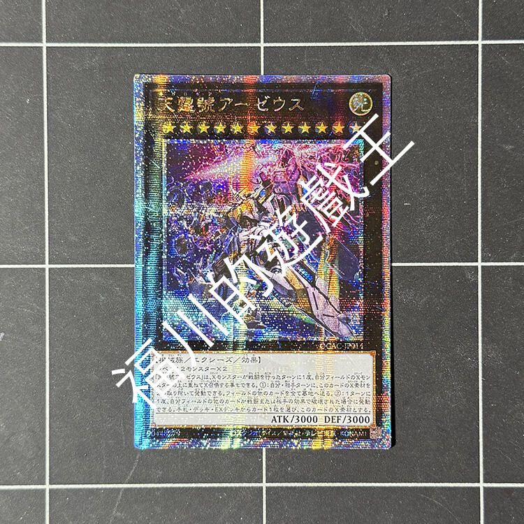 福川的遊戲王 QCAC-JP014 天霆號 阿宙斯 金鑽（韓）（異圖） | 露天市集 | 全台最大的網路購物市集