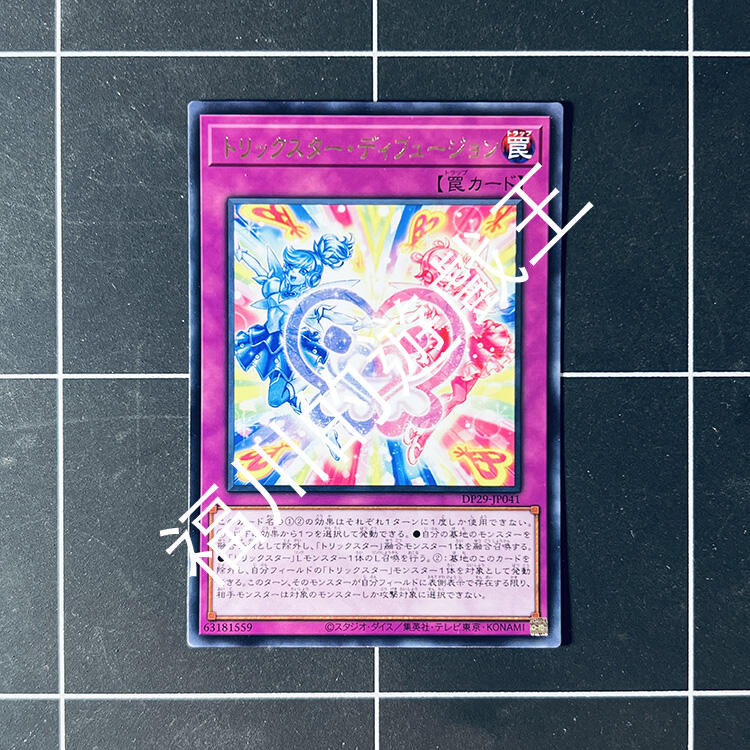 福川的遊戲王 DP29-JP041 詭術星 擴散融合 銀字（韓） | 露天市集 | 全台最大的網路購物市集