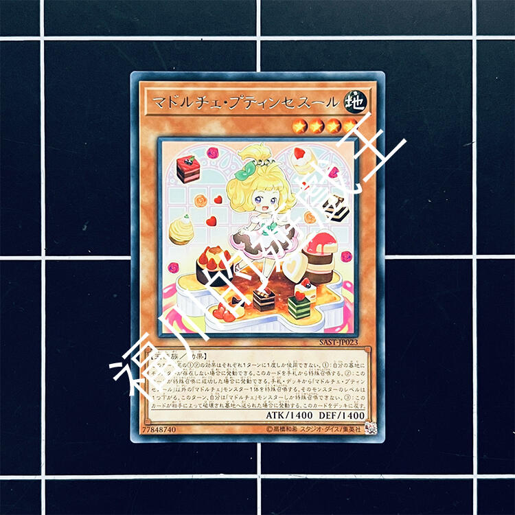 福川的遊戲王 SAST-JP023 魔式甜點布丁妹妹公主 銀字（韓） | 露天市集 | 全台最大的網路購物市集