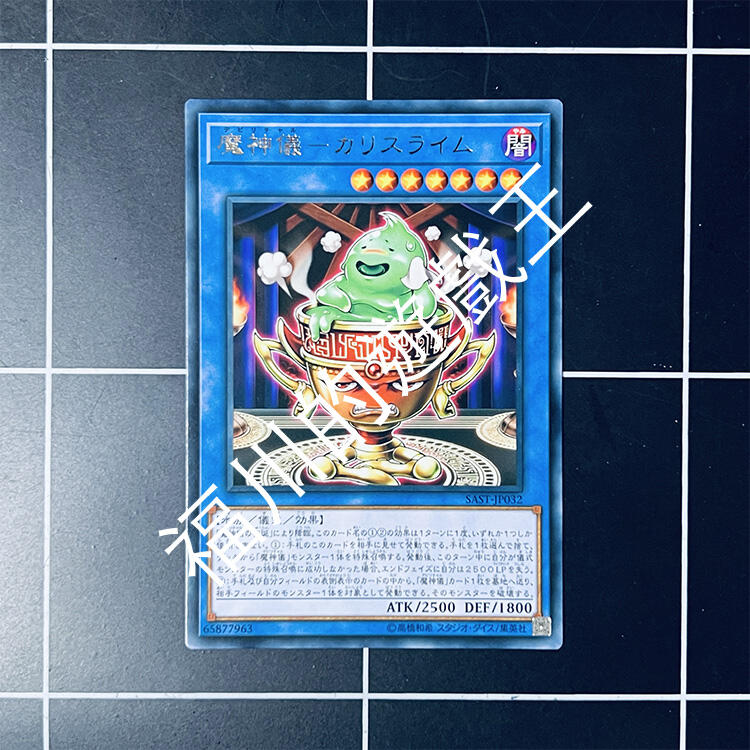 福川的遊戲王 SAST-JP032 魔神儀-神授史萊姆 銀字（日） | 露天市集 | 全台最大的網路購物市集