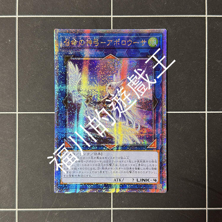 福川的遊戲王 QCAC-JP075 召命的神弓阿波羅薩 金鑽（韓）（異圖） | 露天市集 | 全台最大的網路購物市集