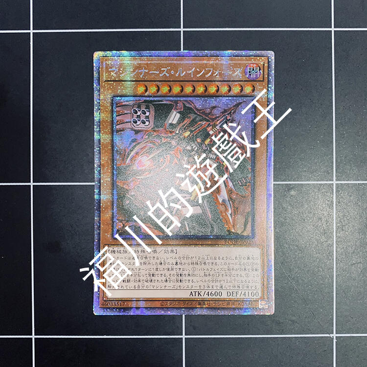 福川的遊戲王 BODE-JP028 機甲毀滅之力 銀鑽/稜鑽/白鑽（韓） | 露天市集 | 全台最大的網路購物市集