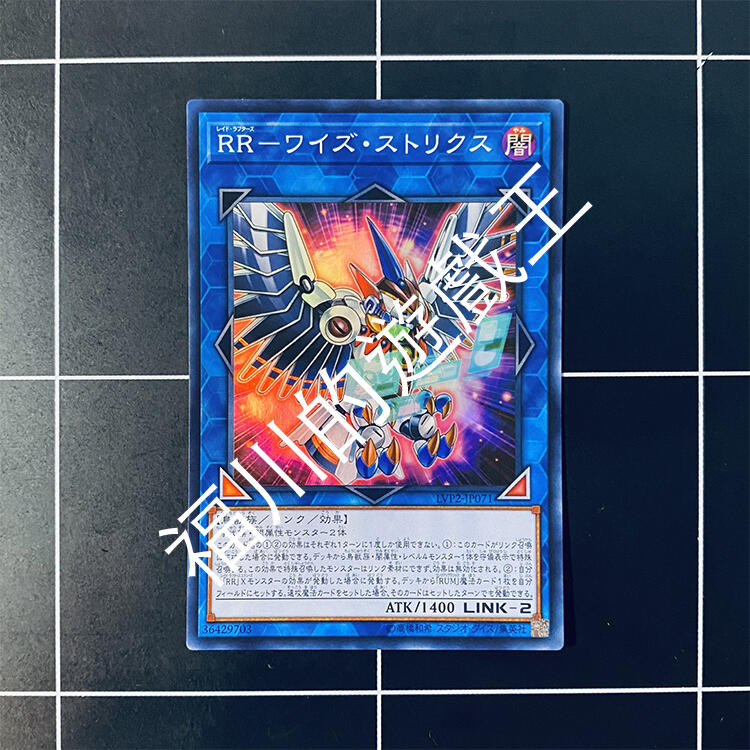 福川的遊戲王 LVP2-JP071 RR-睿智林鴞 亮面（韓） | 露天市集 | 全台最大的網路購物市集
