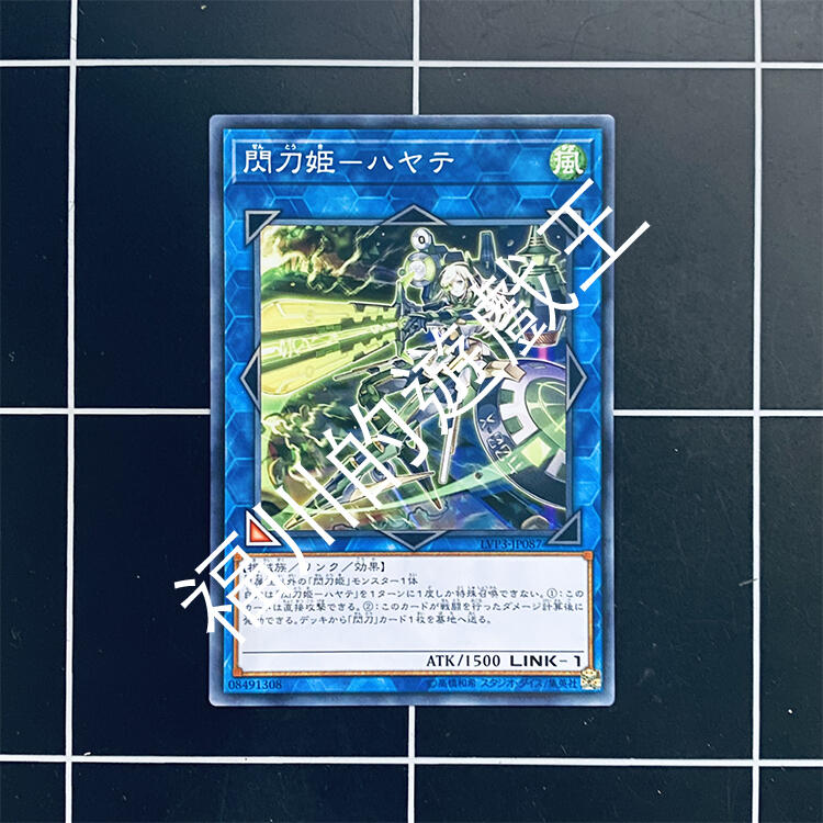 福川的遊戲王 LVP3-JP087 閃刀姬-颯 普卡（韓） | 露天市集 | 全台最大的網路購物市集