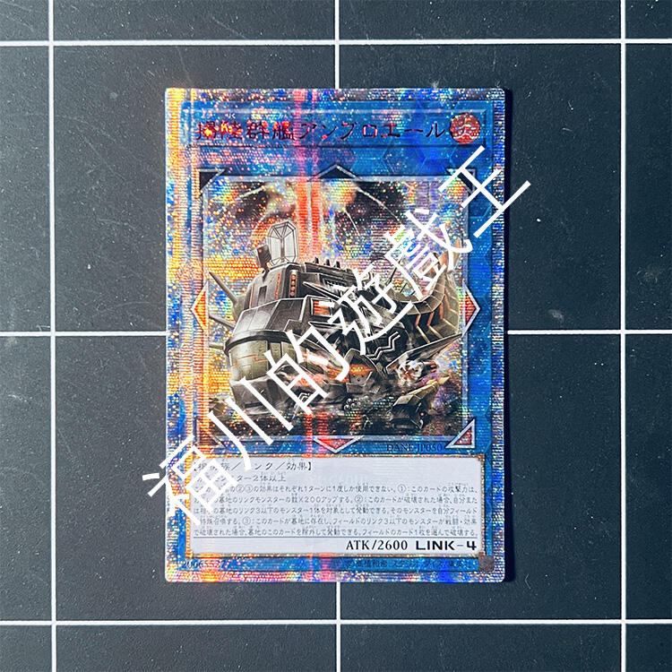 福川的遊戲王 DANE-JP050 揚陸群艦不破走鯨 紅鑽（韓） | 露天市集 | 全台最大的網路購物市集