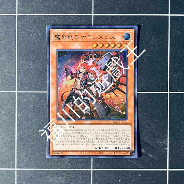 福川的遊戲王 INFO-JP017 雕刻魔的魔鐵匠 金亮（韓） | 露天市集 | 全台最大的網路購物市集