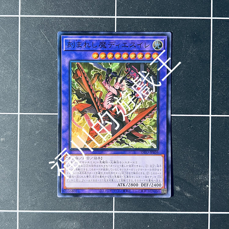 福川的遊戲王 INFO-JP036 雕刻魔 震怒日 亮面（韓） | 露天市集 | 全台最大的網路購物市集