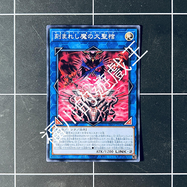 福川的遊戲王 INFO-JP047 雕刻魔的大聖棺 普卡（韓） | 露天市集 | 全台最大的網路購物市集