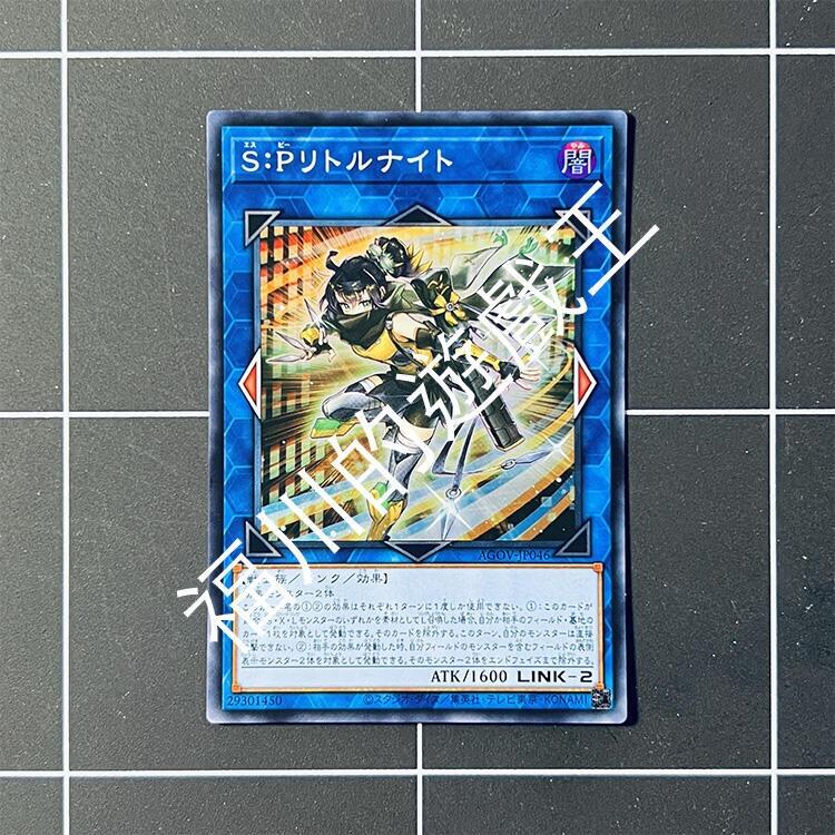 福川的遊戲王 AGOV-JP046 S:P 小夜 亮面（日） | 露天市集 | 全台最大的網路購物市集