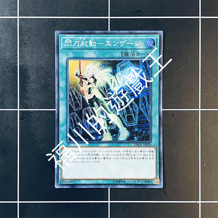 福川的遊戲王 RC03-JP041 閃刀起動-交戰姿態 亮面 | 露天市集 | 全台最大的網路購物市集