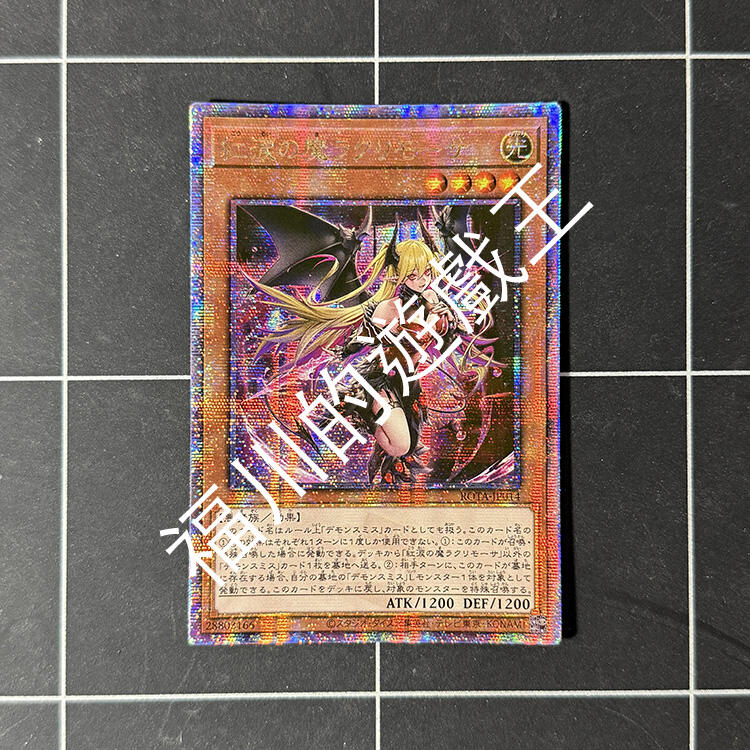 福川的遊戲王 ROTA-JP014 紅淚之魔 安魂日 金鑽（韓）（異圖） | 露天市集 | 全台最大的網路購物市集