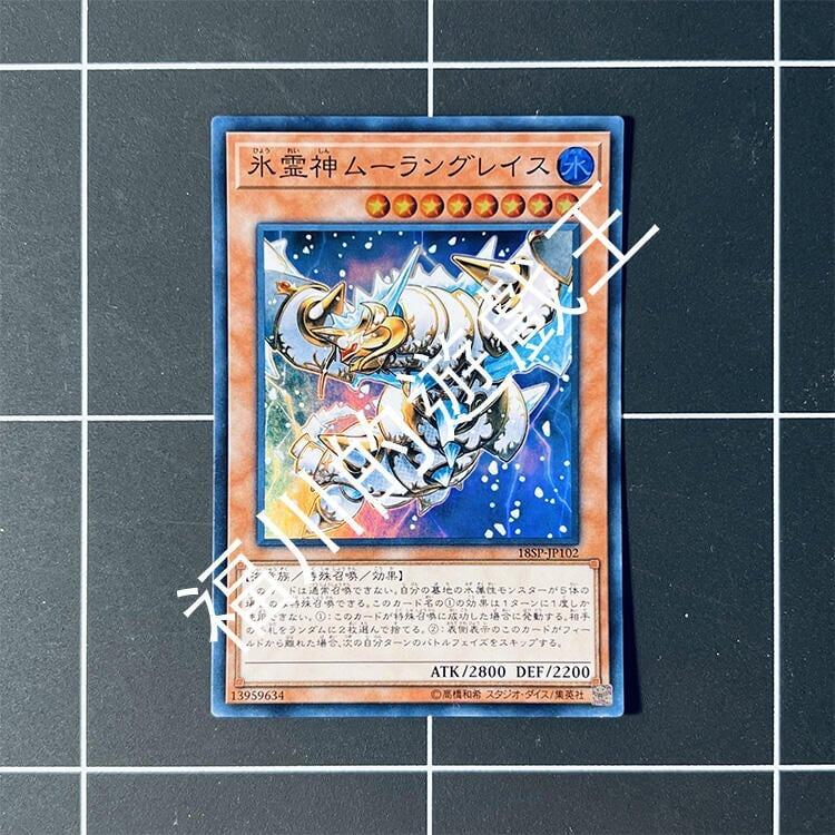 福川的遊戲王 ABYR-JP035 冰靈神穆蘭格雷斯 亮面 | 露天市集 | 全台最大的網路購物市集