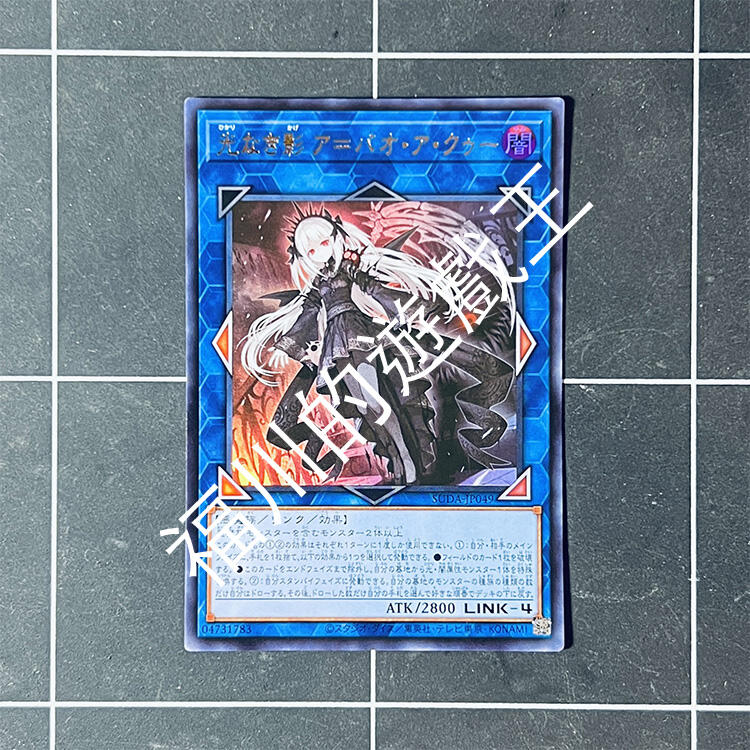 福川的遊戲王 SUDA-JP049 無光之影 阿巴瓦空 金亮（韓） | 露天市集 | 全台最大的網路購物市集