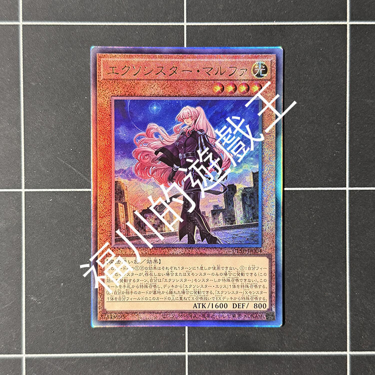 福川的遊戲王 ULSP-JP004 驅魔修女 瑪露法 浮雕（韓） | 露天市集 | 全台最大的網路購物市集