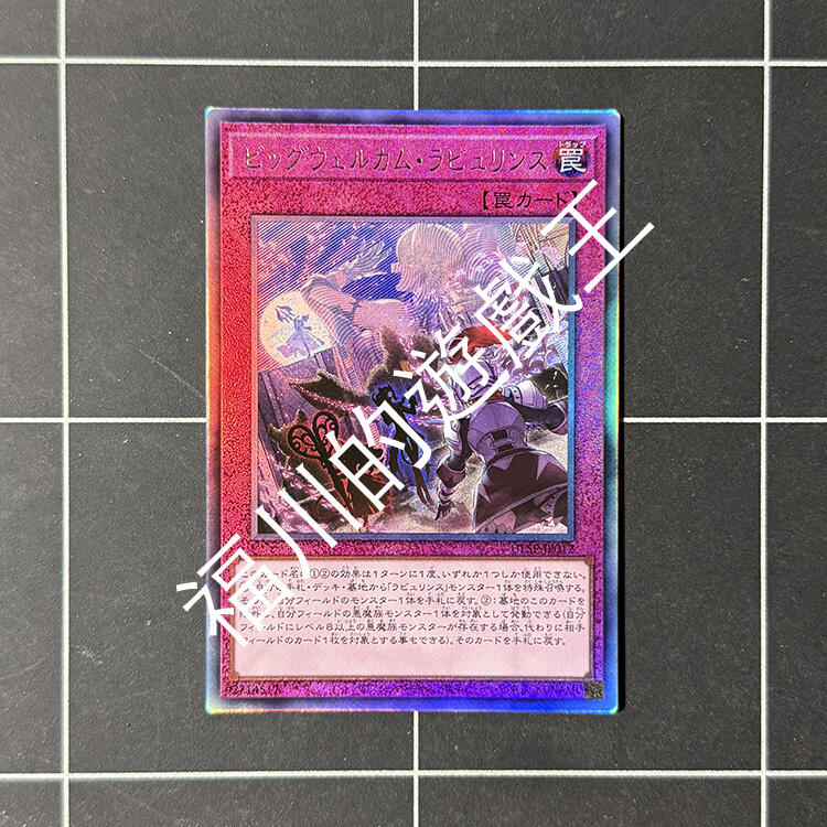 福川的遊戲王 ULSP-JP012 大歡迎的白銀之城 浮雕（韓） | 露天市集 | 全台最大的網路購物市集