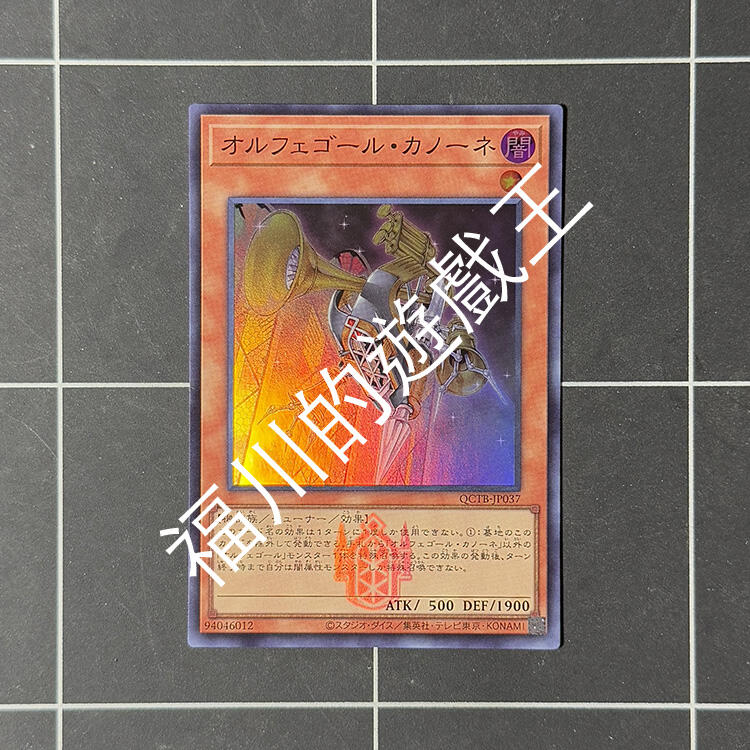 福川的遊戲王 QCTB-JP037 自鳴天琴卡農砲 亮面（日） | 露天市集 | 全台最大的網路購物市集