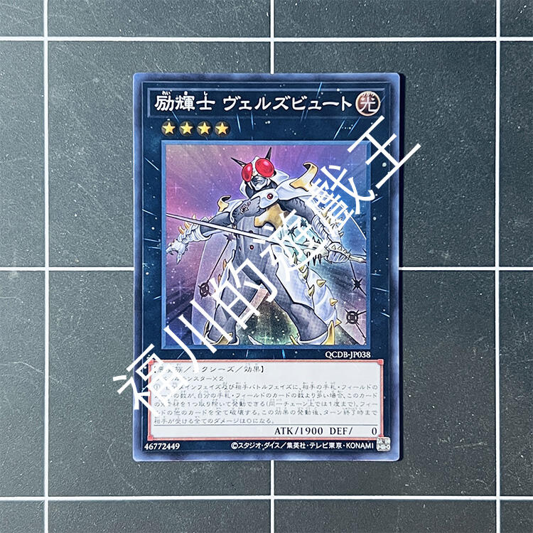 福川的遊戲王 QCDB-JP038 勵輝士 入魔蠅王 亮面 | 露天市集 | 全台最大的網路購物市集