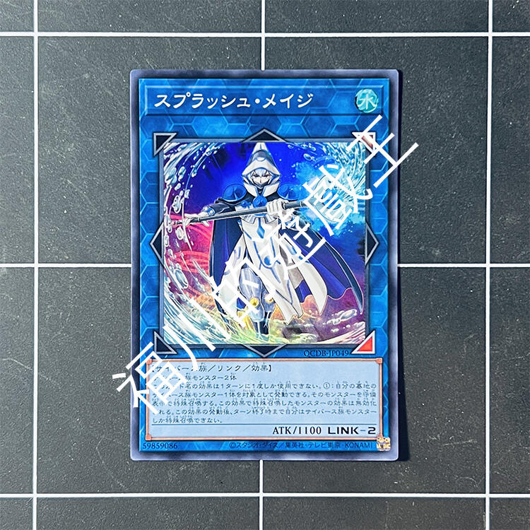 福川的遊戲王 QCDB-JP049 飛濺法師 亮面 | 露天市集 | 全台最大的網路購物市集