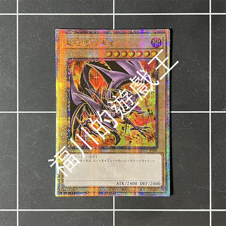 福川的遊戲王 QCCP-JP108 真紅眼黑龍 金鑽（韓）（異圖 ） | 露天市集 | 全台最大的網路購物市集