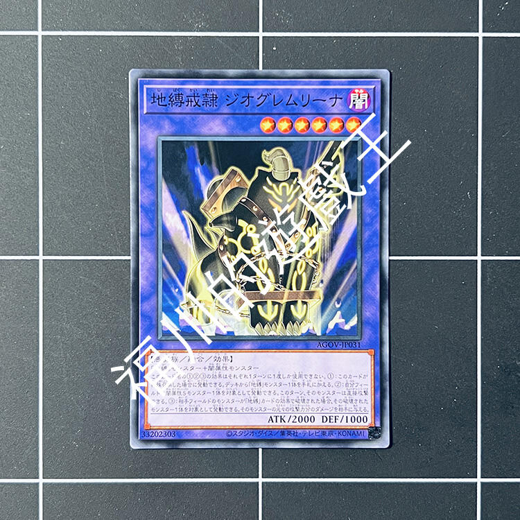 福川的遊戲王 AGOV-JP031 地縛戒隷 女地精怪 普卡（韓） | 露天市集 | 全台最大的網路購物市集