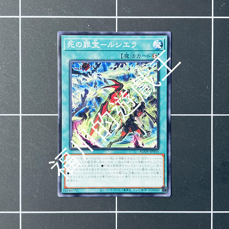 福川的遊戲王 AGOV-JP055 死之罪寶 蝙蝠 普卡（韓） | 露天市集 | 全台最大的網路購物市集