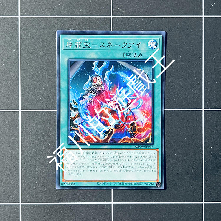 福川的遊戲王 AGOV-JP057 原罪寶 蛇眼 銀字（韓） | 露天市集 | 全台最大的網路購物市集