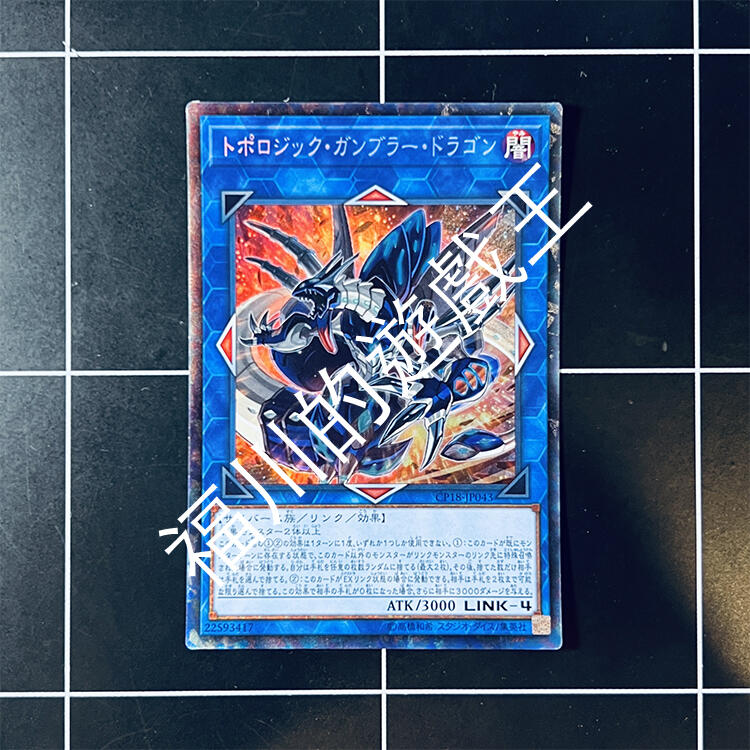 福川的遊戲王 CP18-JP043 拓璞邏輯竄染病毒 雕鑽 | 露天市集 | 全台最大的網路購物市集