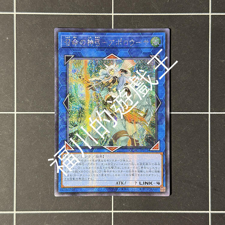 福川的遊戲王 QCAC-JP075 召命的神弓 阿波羅薩 半鑽（韓） | 露天市集 | 全台最大的網路購物市集