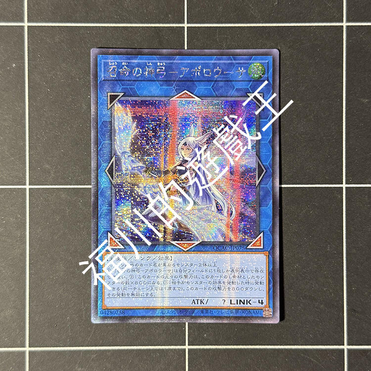 福川的遊戲王 QCAC-JP075 召命的神弓 阿波羅薩 半鑽（韓）（異圖） | 露天市集 | 全台最大的網路購物市集