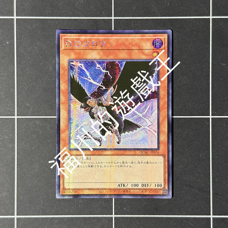 福川的遊戲王 QCAC-JP076 D.D烏鴉 半鑽（韓） | 露天市集 | 全台最大的網路購物市集