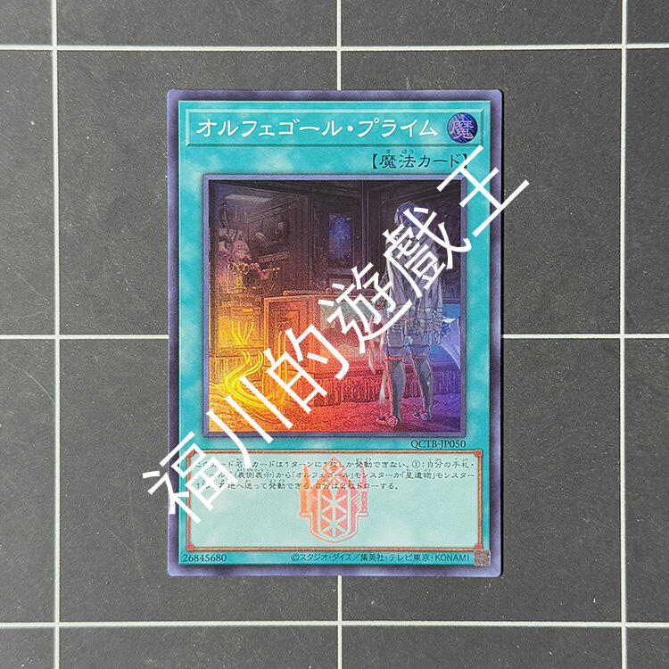 福川的遊戲王 QCTB-JP050 自鳴天琴 初始 亮面（日） | 露天市集 | 全台最大的網路購物市集