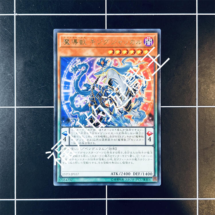 福川的遊戲王 LVP3-JP037 魔導獸 胡狼王 銀字（韓） | 露天市集 | 全台最大的網路購物市集