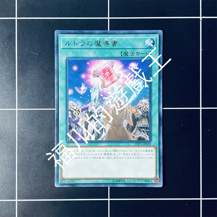 福川的遊戲王 LVP3-JP039 冰火的魔導書 銀字（韓） | 露天市集 | 全台最大的網路購物市集