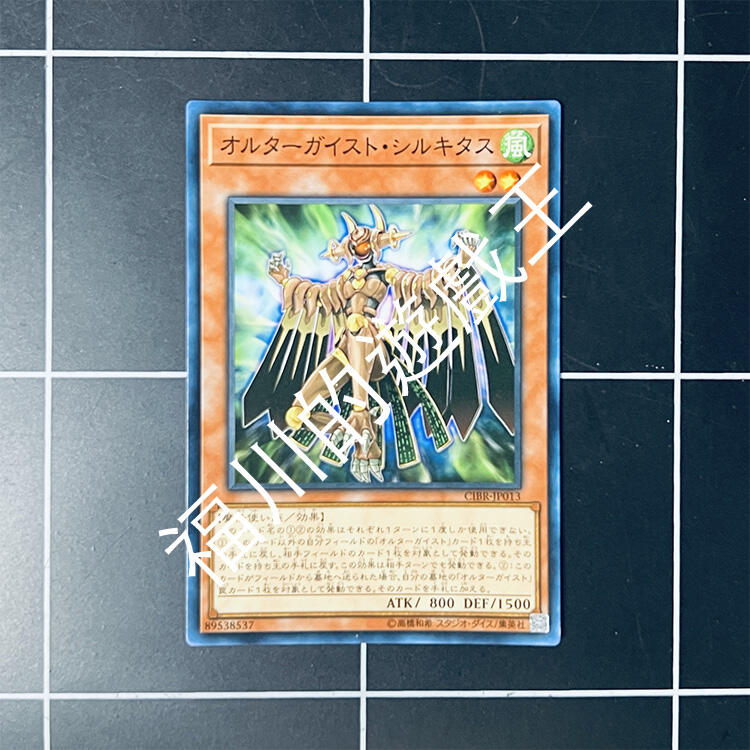 福川的遊戲王 CIBR-JP013 變幻騷靈普適羽衣精 普卡（韓） | 露天市集 | 全台最大的網路購物市集