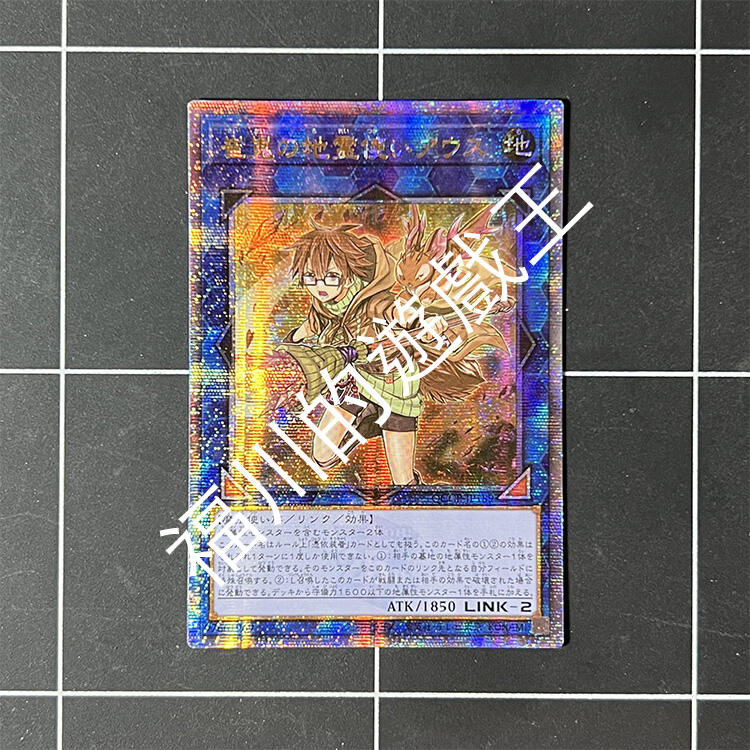 福川的遊戲王 QCCP-JP189 崔嵬的地靈使 奧斯 金鑽（韓） | 露天市集 | 全台最大的網路購物市集
