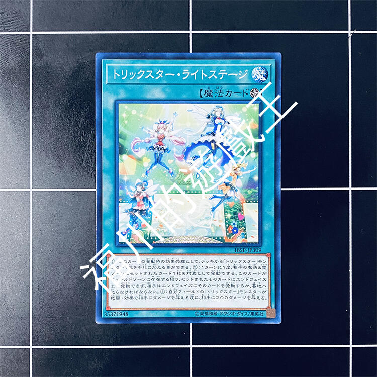 福川的遊戲王 18SP-JP309 花樣明星聚光舞台 普卡（日）（COTD-JP053） | 露天市集 | 全台最大的網路購物市集