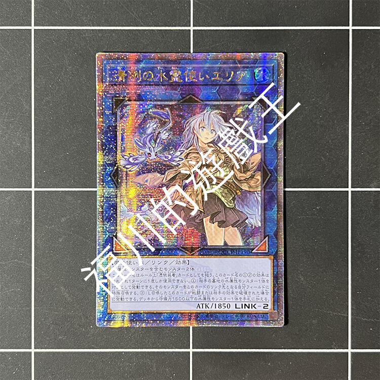 福川的遊戲王 QCCP-JP190 清冽的水靈使 艾莉婭 金鑽（韓） | 露天市集 | 全台最大的網路購物市集