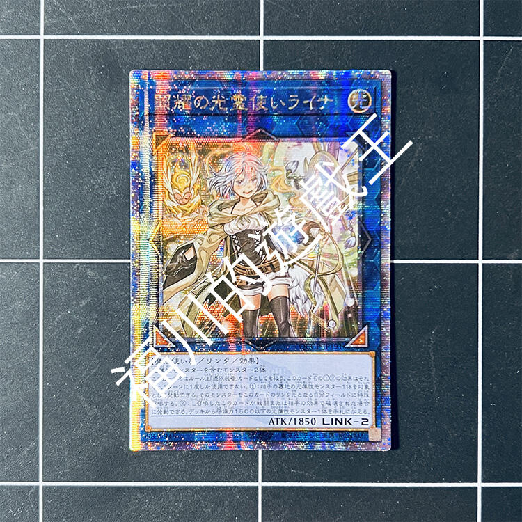 福川的遊戲王 QCCP-JP191 照耀的光靈使 萊娜 金鑽（韓） | 露天市集 | 全台最大的網路購物市集