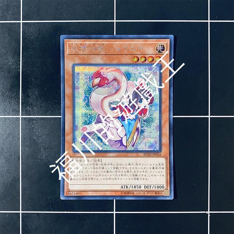 福川的遊戲王 QCDB-JP019 妖精傳姬-白雪 半鑽 | 露天市集 | 全台最大的網路購物市集