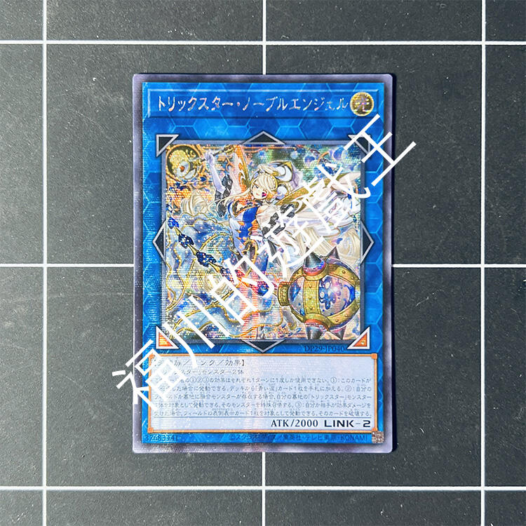 福川的遊戲王 DP29-JP040 詭術星 高貴天使 半鑽（韓） | 露天市集 | 全台最大的網路購物市集