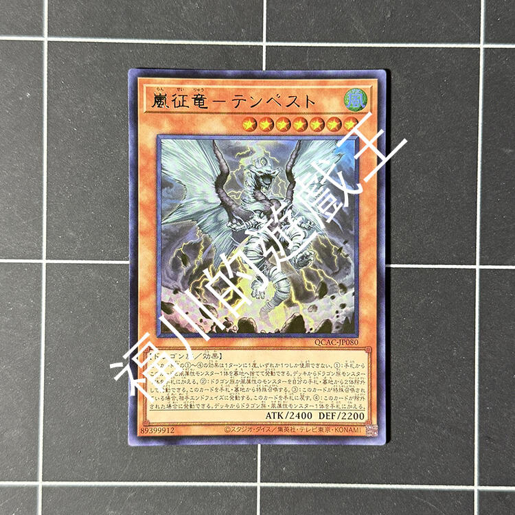 福川的遊戲王 QCAC-JP080 嵐征龍 暴風 金亮（韓） | 露天市集 | 全台最大的網路購物市集