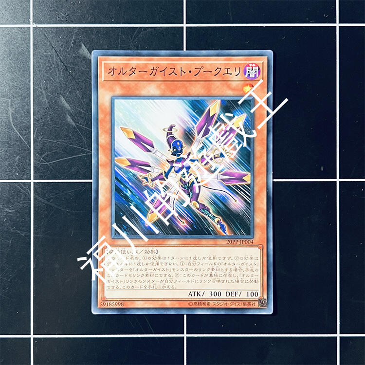 福川的遊戲王 20PP-JP004 幻變騷靈 查詢普克 普卡（韓） | 露天市集 | 全台最大的網路購物市集