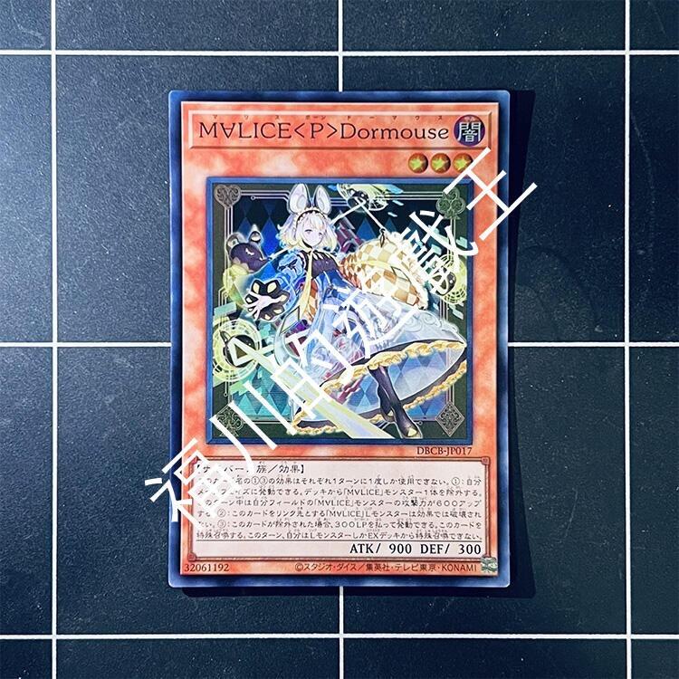 福川的遊戲王 DBCB-JP017 碼麗絲 睡鼠 亮面（韓）（壓痕） | 露天市集 | 全台最大的網路購物市集