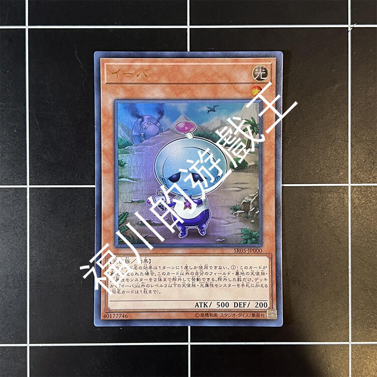 福川的遊戲王 SR05-JP000 外星生命體 金亮（日） | 露天市集 | 全台最大的網路購物市集