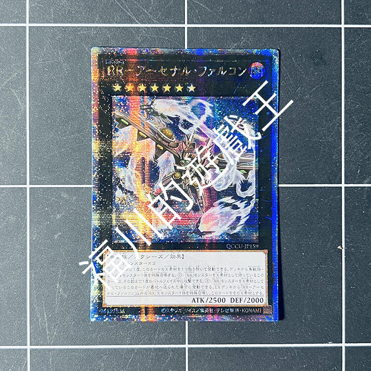 福川的遊戲王 QCCU-JP159 RR 武庫獵鷹 金鑽（韓） | 露天市集 | 全台最大的網路購物市集